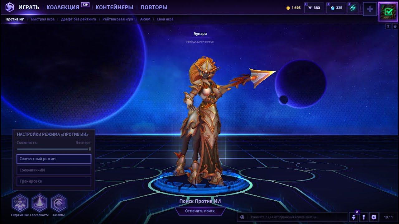 Heroes Of The Storm билд Лунара (build lunara)