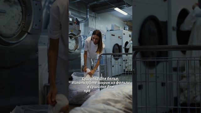 Лайфхак для Сушилки Белья