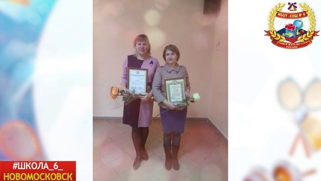 Интернет-акция "Мой любимый педагог" Машкова Вера Владимировна