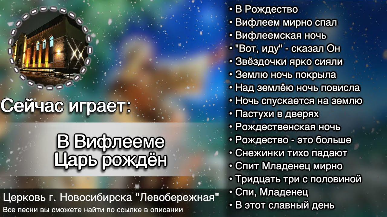 Рождественский альбом "Тайна Рождества" христианские песни