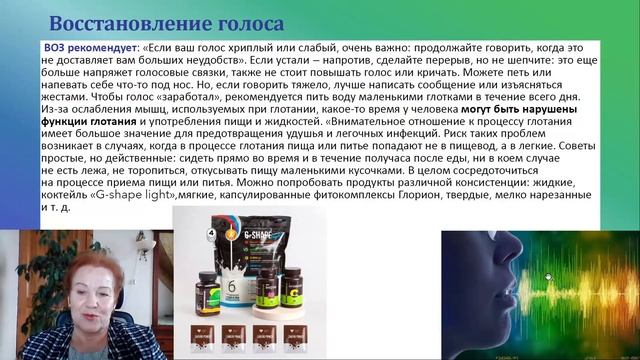 Навигатор БАД GLORYON. Часть 4. Тема 3