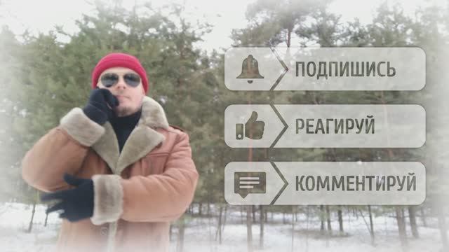 Тизер. Система Координат. Подписка.