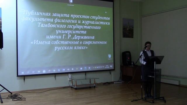 Урбанонимы города Тамбова: лингвистический, историко-культурный и социально-политический аспекты