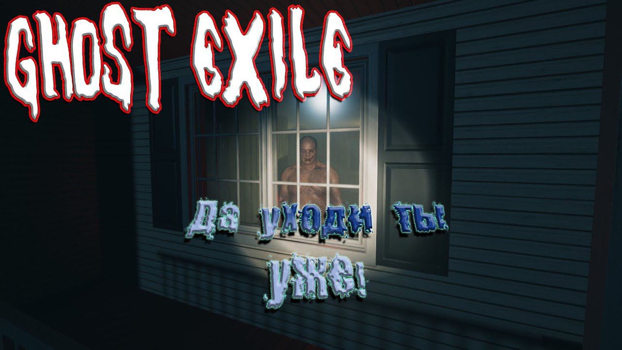 Задолбал порталами - Ghost Exile#9