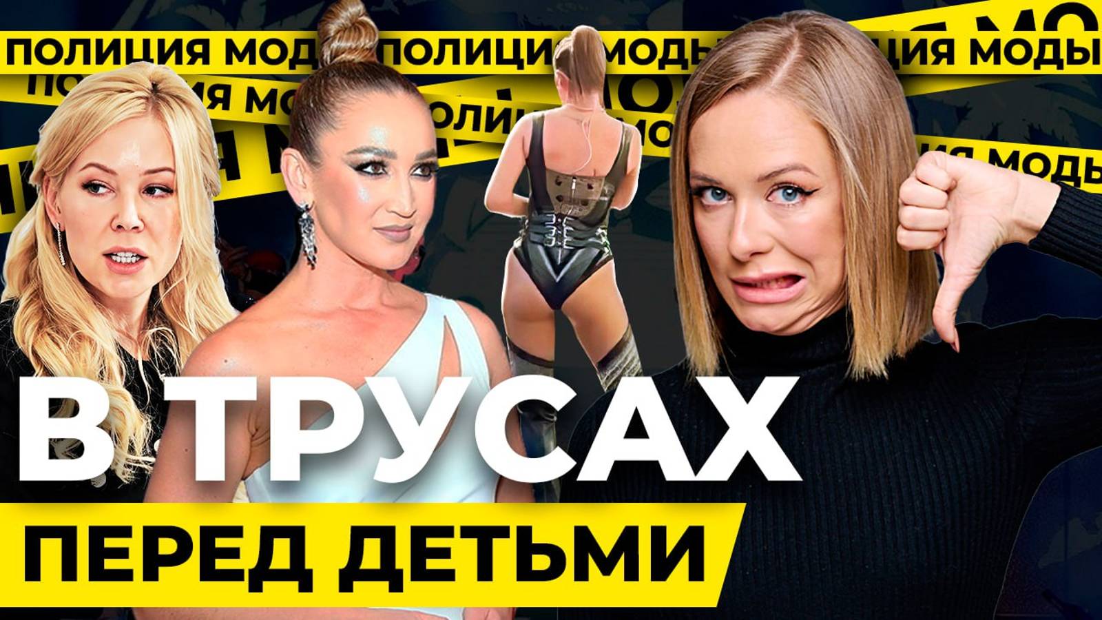 Неуместный образ Ольги Бузовой. Теперь ее ОТМЕНЯТ