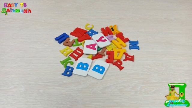 Детский канал для всей семьи Baby ТВ Дарьюшка.