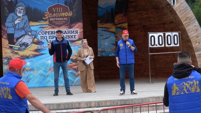 старательский фарт