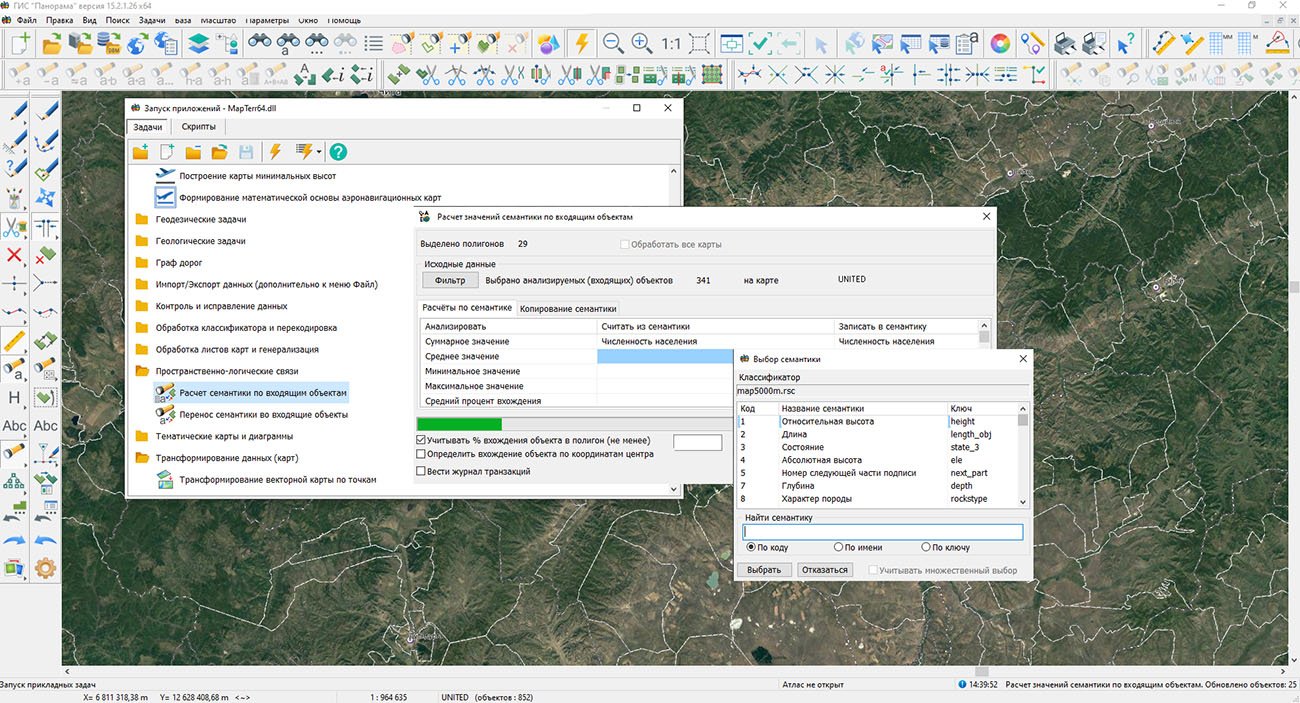 Расчет значений семантики по входящим объектам