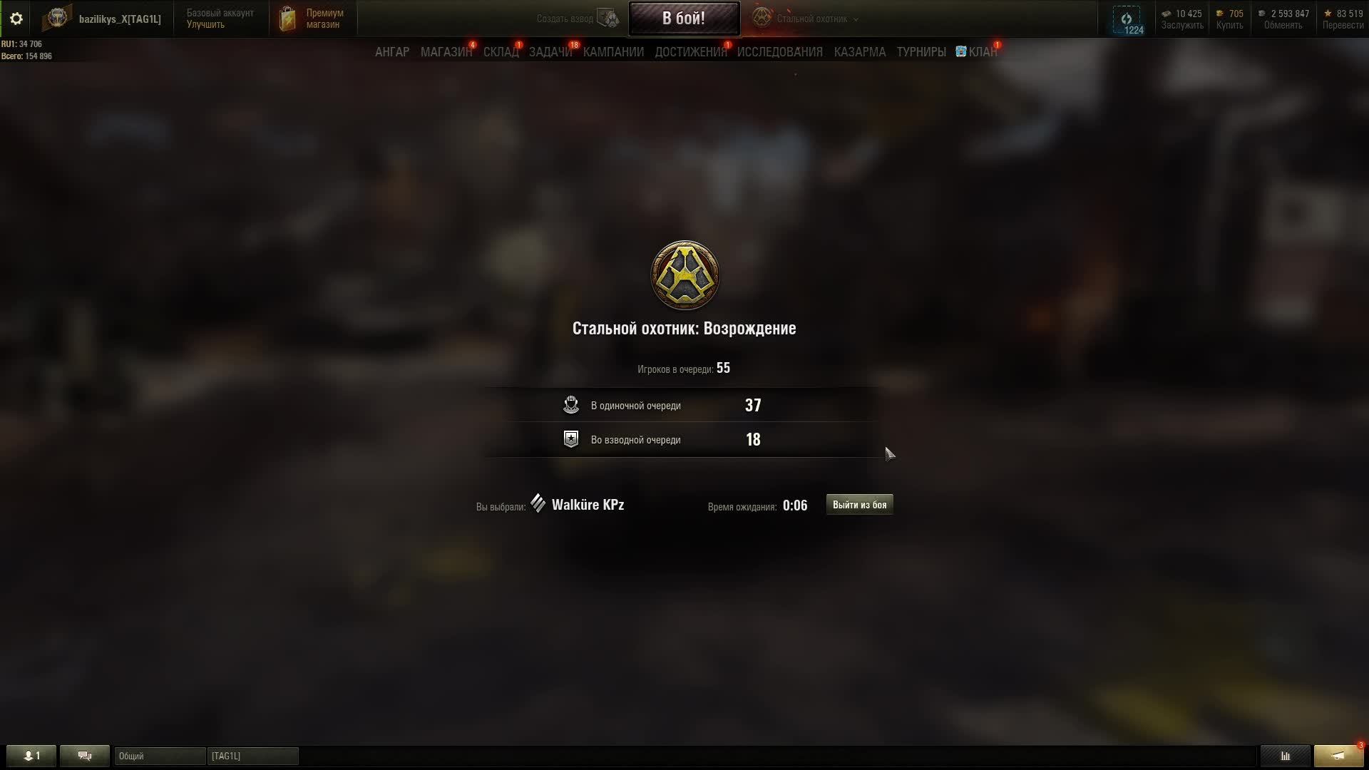 WOT и стальной охотник