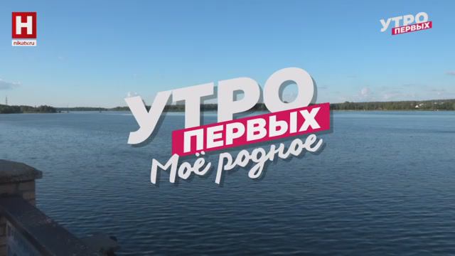 «Моё родное». Людиново | УТРО ПЕРВЫХ