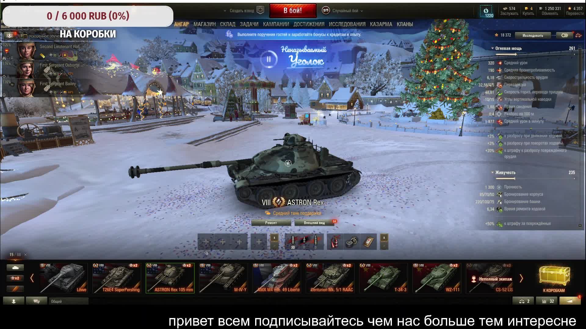 катки на премах 2 часть