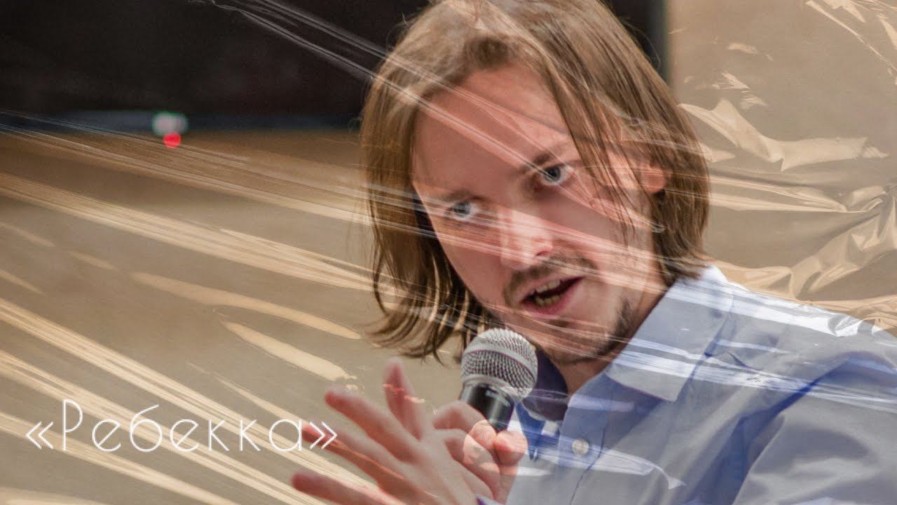 Ярослав Баярунас, "Ребекка"