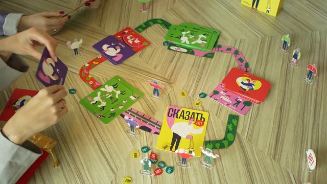 Сказать нет