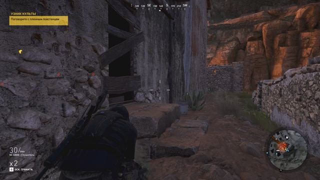 Ghost Recon Wildlands серия4