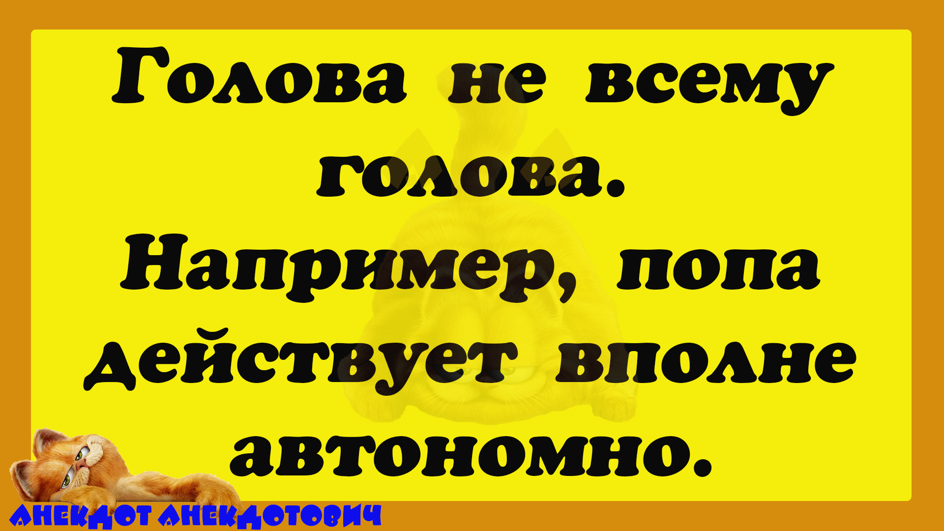 Русские издавна знали. Подборка смешных анекдотов