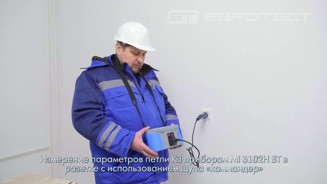 Обзор прибора Metrel MI 3102H BT