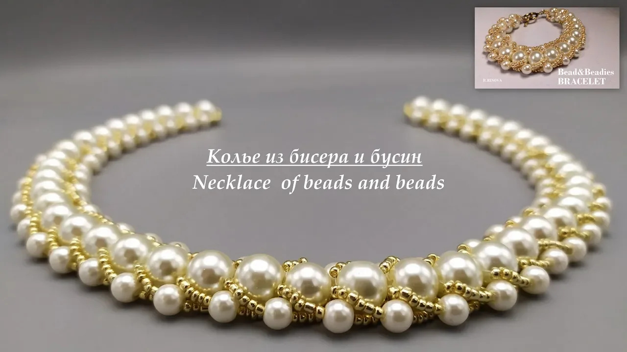 КАК СДЕЛАТЬ КОЛЬЕ ИЗ БИСЕРА И БУСИН  СВОИМИ РУКАМИ _ HANDMADE NECKLACE OF BEADED