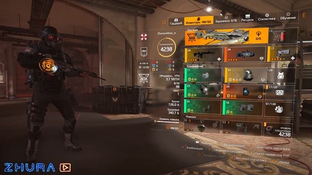 Билды на Медика через Инициатива Будущего для миссий и рейдов The Division 2