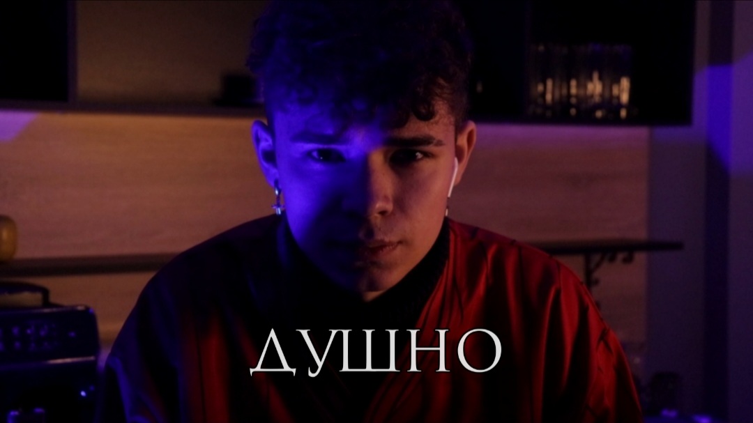 Стихотворение "ДУШНО"