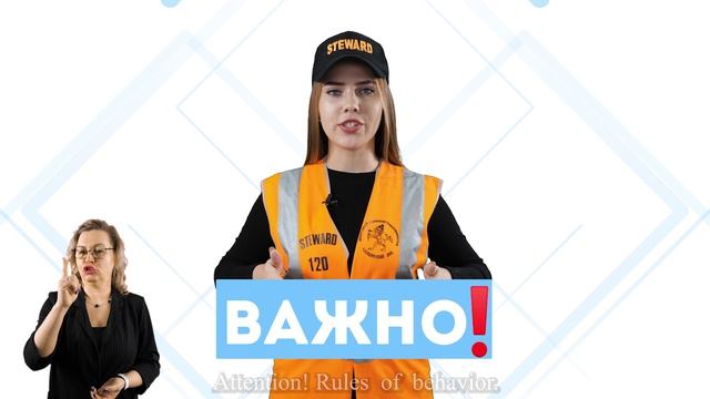 Третий ролик "ВАЖНО!" Часть вторая -  версия с сурдопереводом