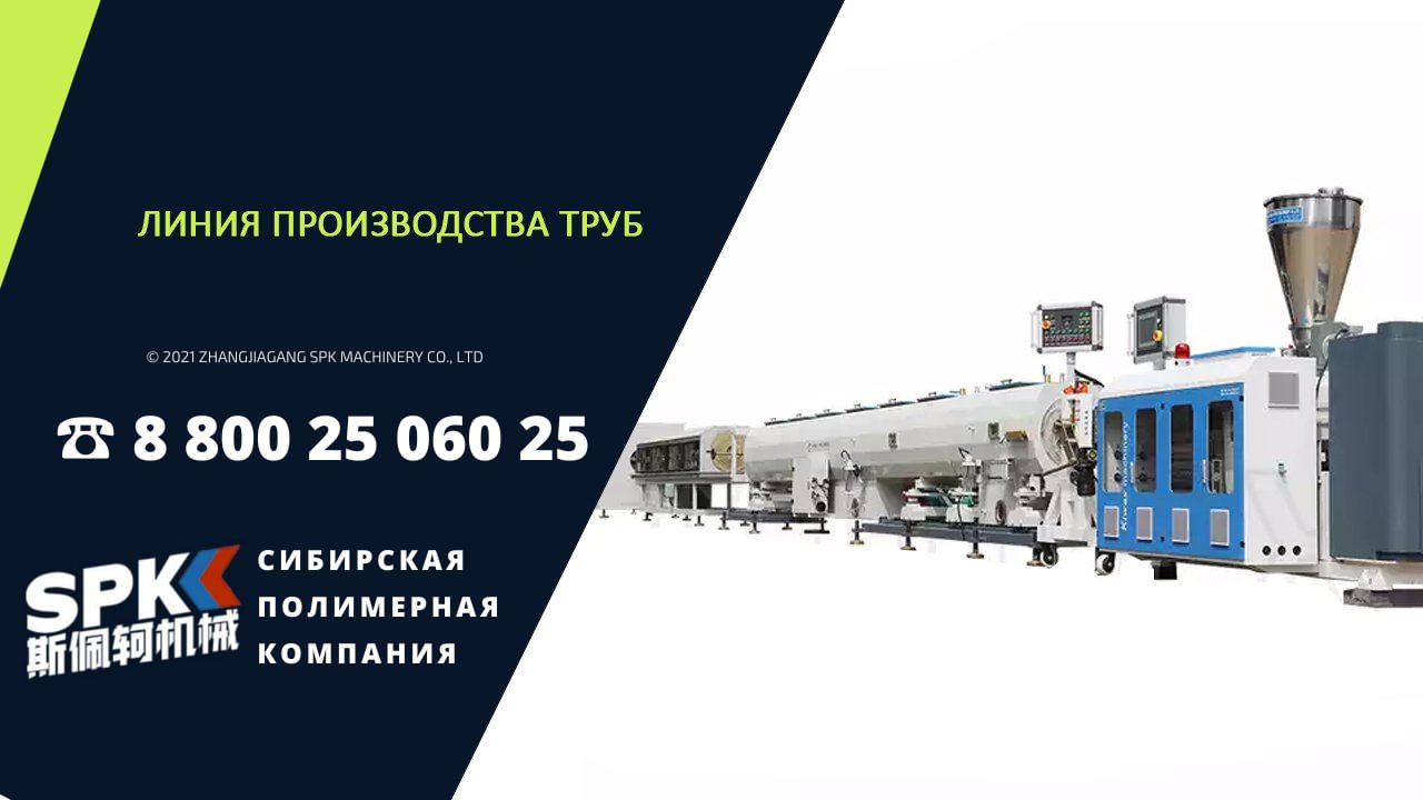 ЛИНИЯ ПРОИЗВОДСТВА ТРУБ. ОБОРУДОВАНИЕ ДЛЯ БИЗНЕСА. БИЗНЕС ИДЕЯ 2022