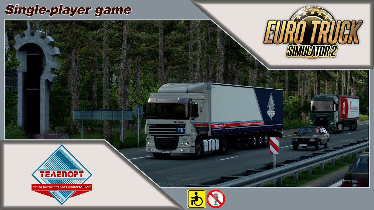 ETS 2 | "Телепорт" | Рейс Златоуст - Екатеринбург| На DAF XF 105 by vad&k.