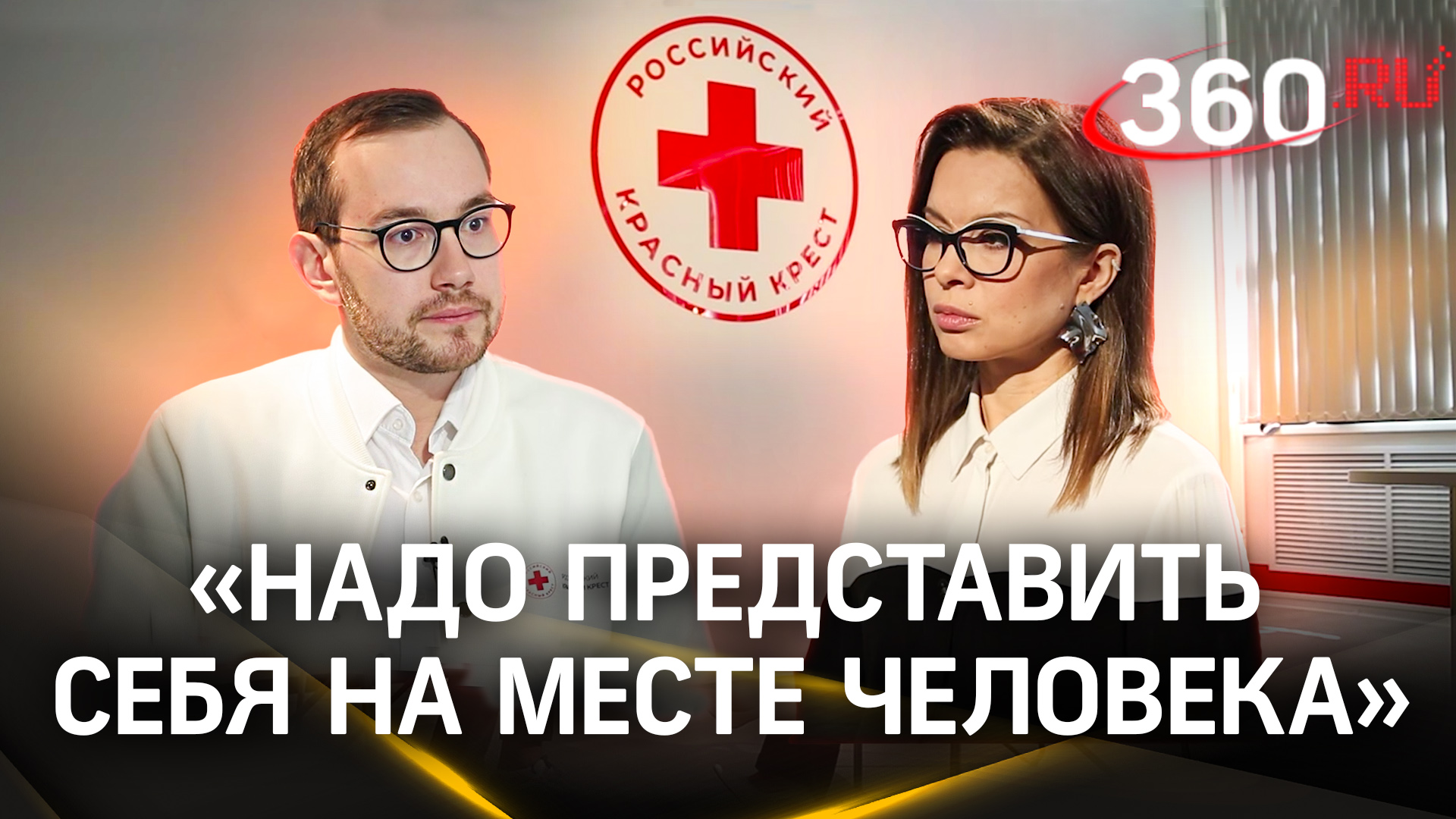 Почему Красный крест покупает квартиры пострадавшим в теракте в Крокус Сити Холле?