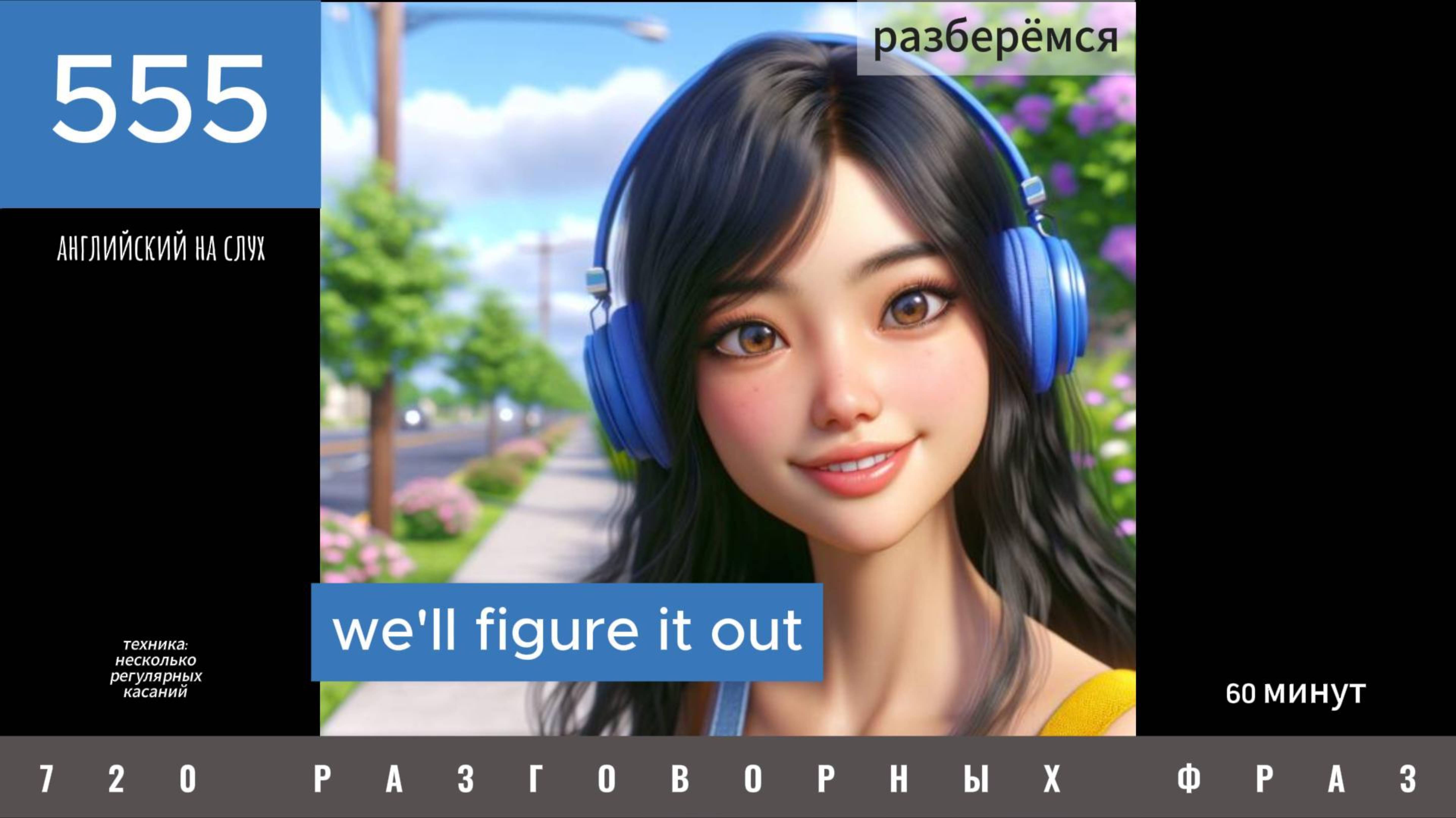 Английский язык
