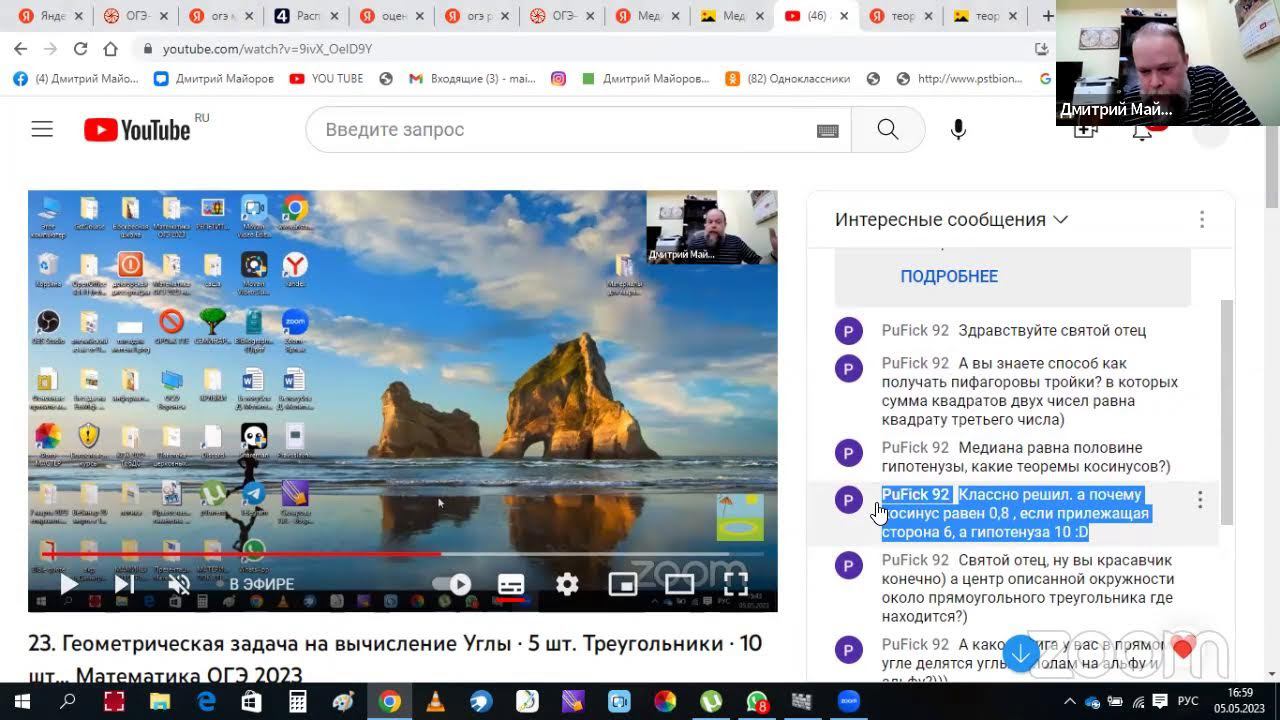 23. Геометрическая задача на вычисление   Углы · 5 шт.  Треугольники · 10 шт... Математика ОГЭ 2023