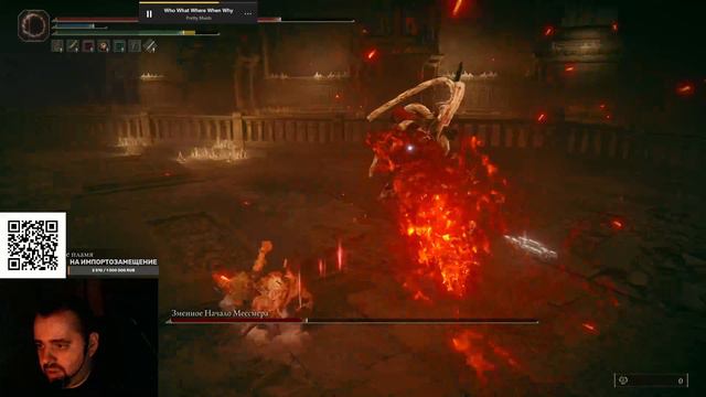 Мессмер колосажатель | Elden Ring DLC