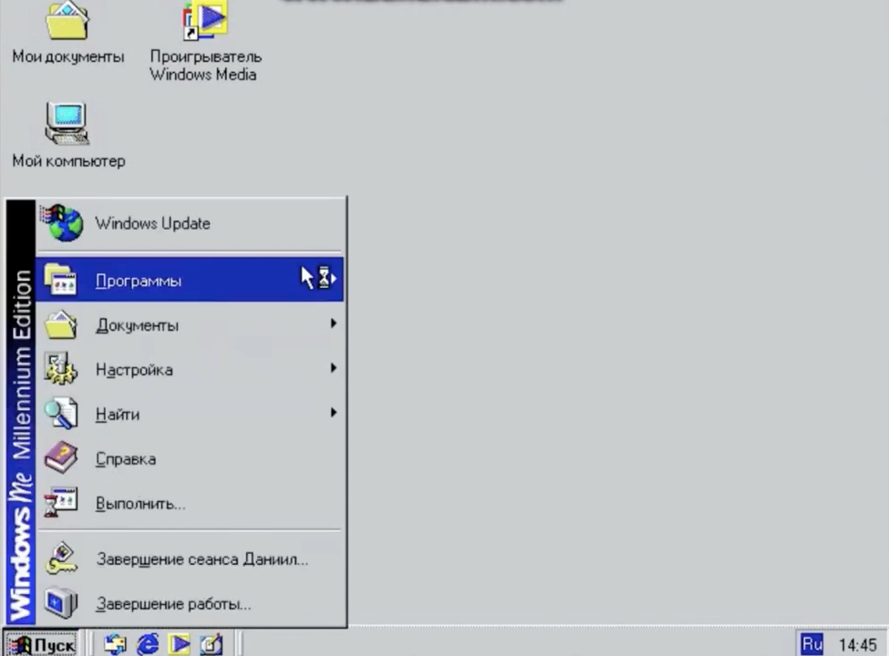 Установка Windows ME