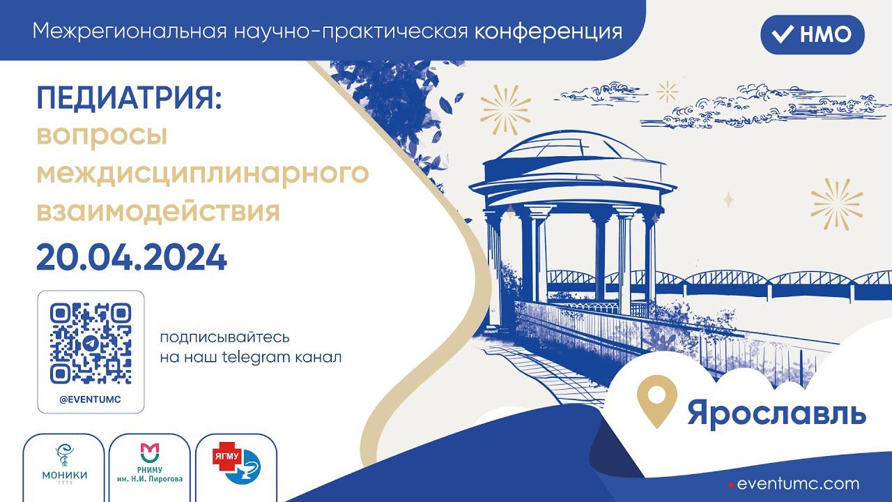 11. Кашель у детей: поиск решений. Елена Викторовна Шубина