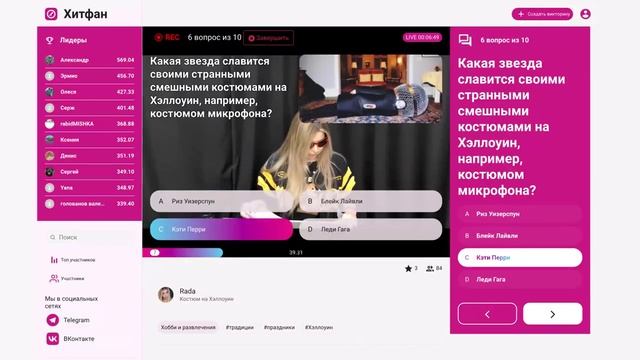 Костюм на Хэллоуин