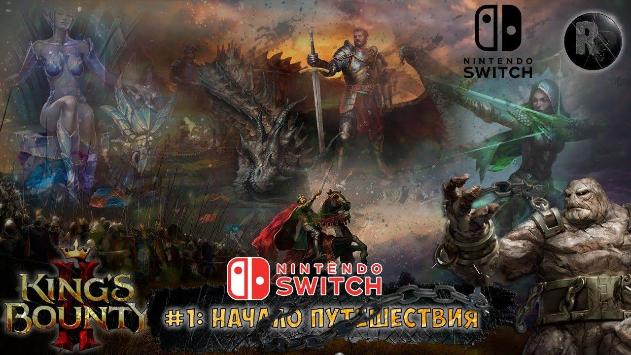King's Bounty II #1 Switch версияПрохождение на русском #RitorPlay