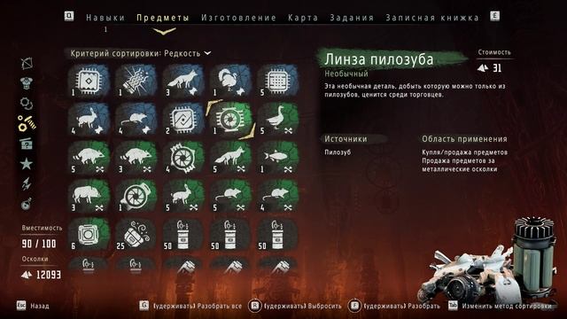 Horizon Zero Dawn Complete Edition  НА РАССЛСБЛЕНИИ   Ч.7    ПРИРУЧЕНИЕ И ИСПЫТАНИЕ