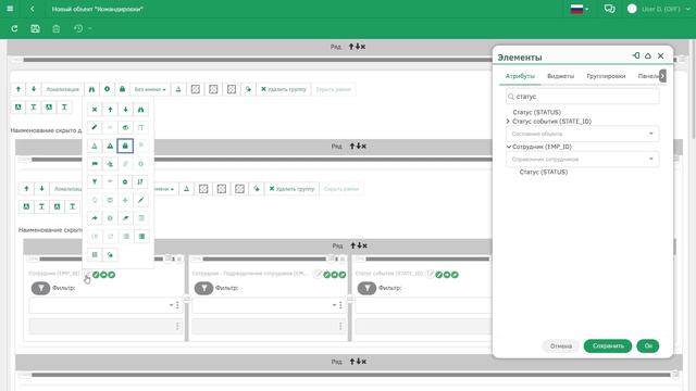 Добавление атрибутов на визуал