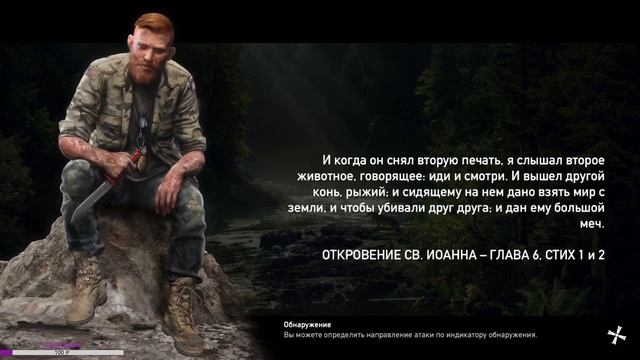 Far Cry 5: Иаков-Иаков, выходи! Я тебе кое-что рассказать хочу!