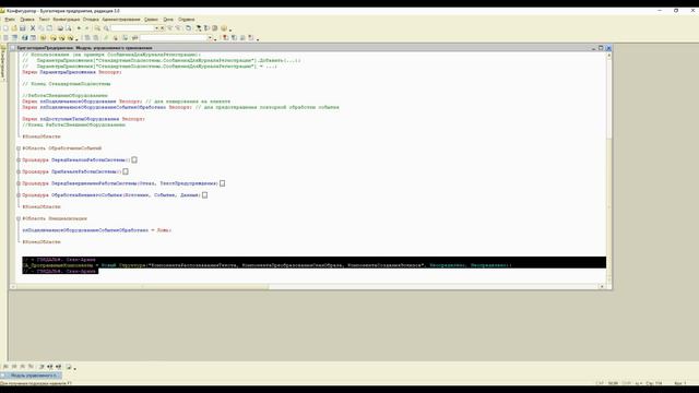 Обновление типовой конфигурации со встроенным СА
