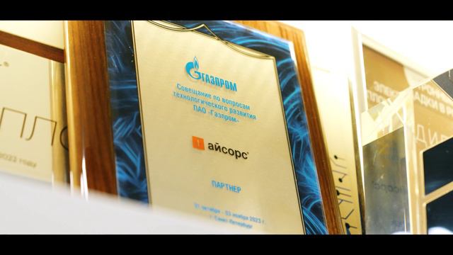 Айсорс запустил серию мероприятий для клиентов и партнеров - Isource Day