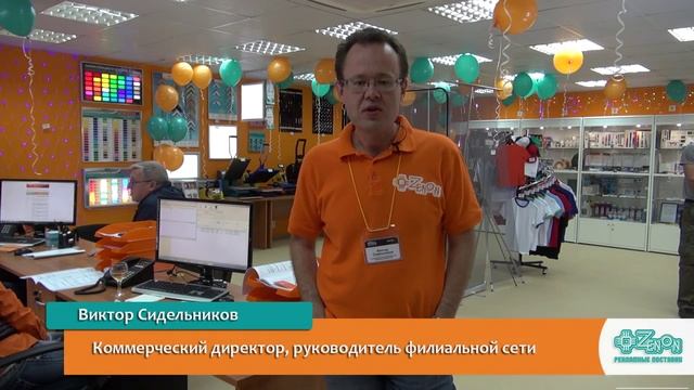 Открытие филиала компании ЗЕНОН в Перми 21.07.15.mp4