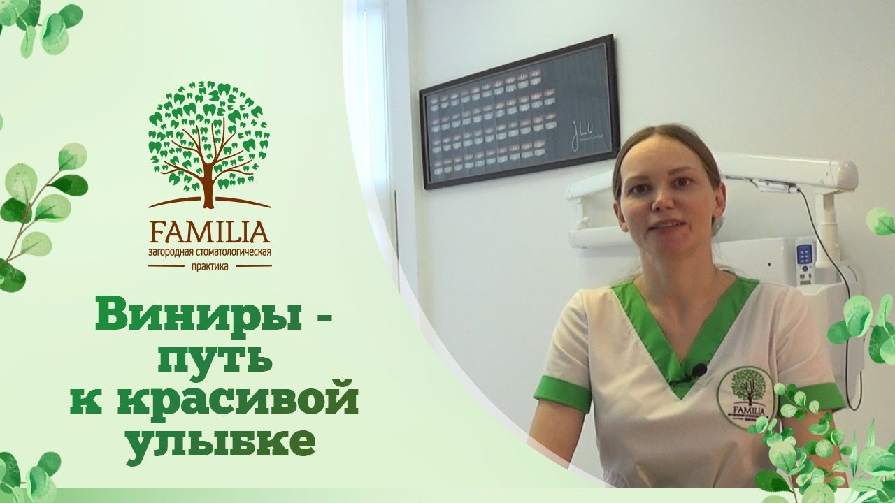 ? Виниры - путь к красивой улыбке
