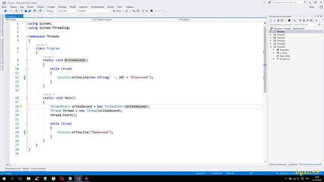 C#. Потоки _ класс Thread _ Многозадачность. Урок 69 ч.1 (1080p)