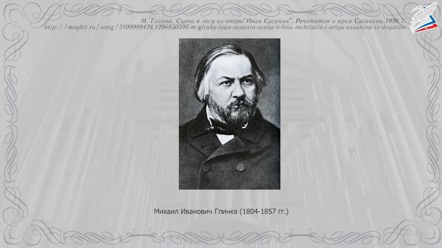 7 класс. Тема героизма в музыке.  Автор видео: Видео уроки