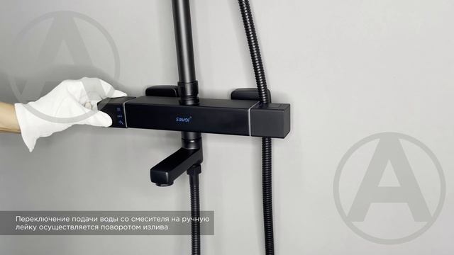 Душевая стойка с термостатом SAVOL S-GR90C1-H