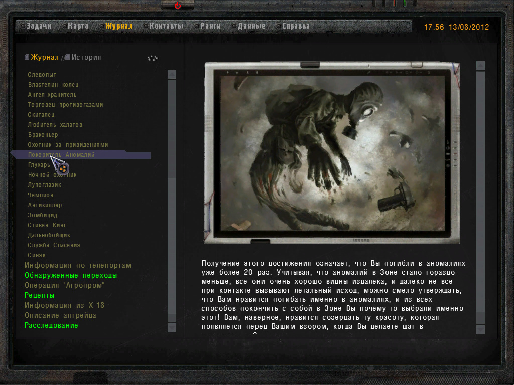 Сталкер ОП 2.2 №32. Ночная охота и старинное ружье