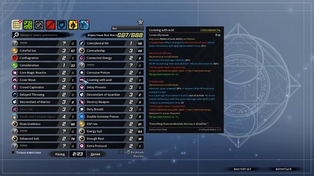 Masteries. от A до H.mp4 by Fox