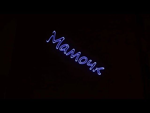 День Рождения мамы ( песня Мамочка моя + Алегрова)