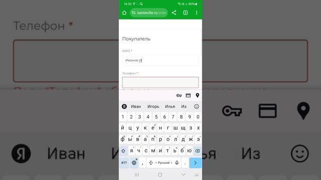 Как сделать заказ на сайте Сантевилль с мобильного телефона