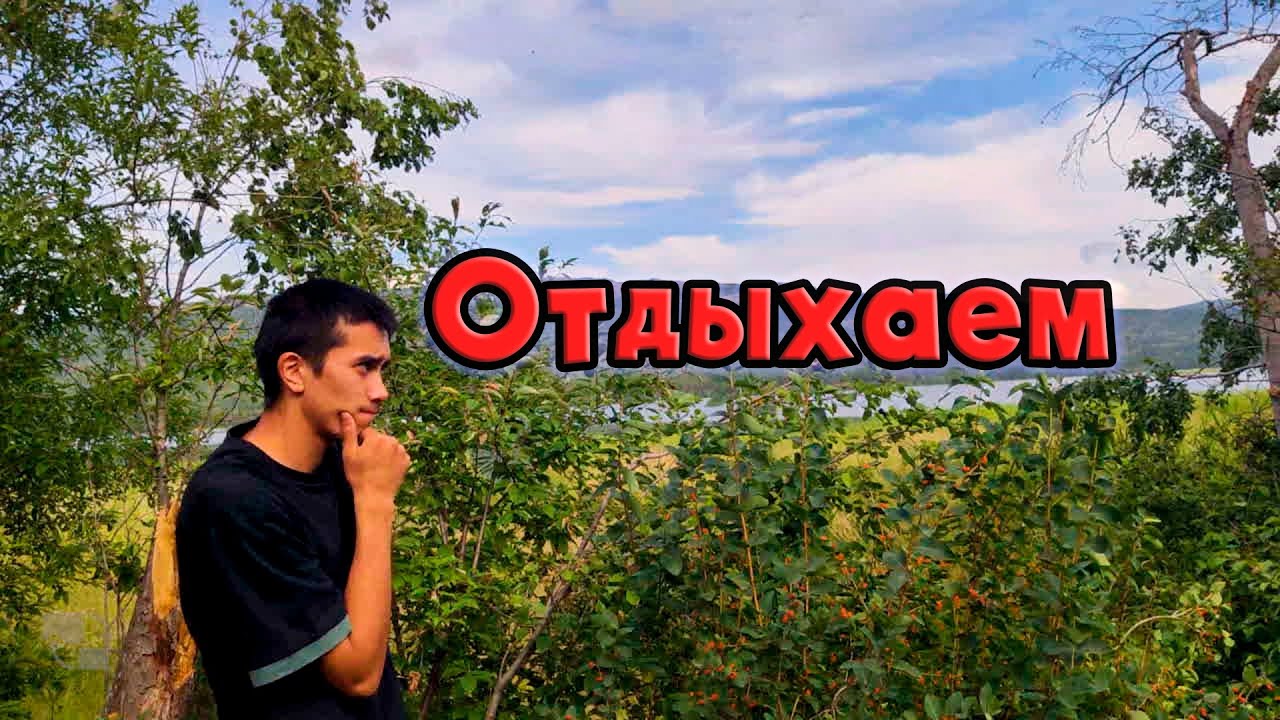 Отдых с друзьями | Деревня влог | Часть 3