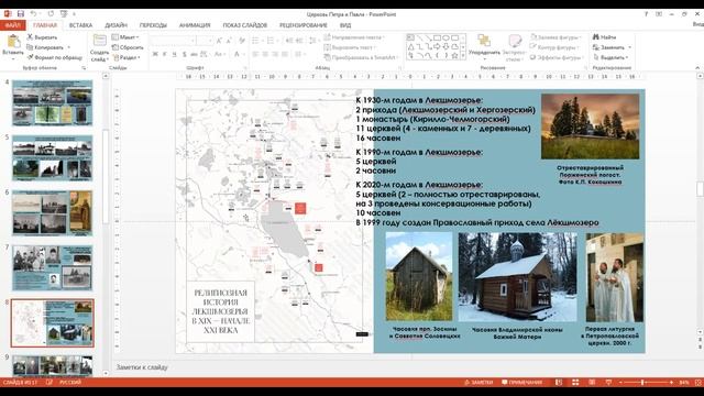 «Под покровом Петра и Павла» экспозиция в трапезной церкви святых апостолов Петра и Павла